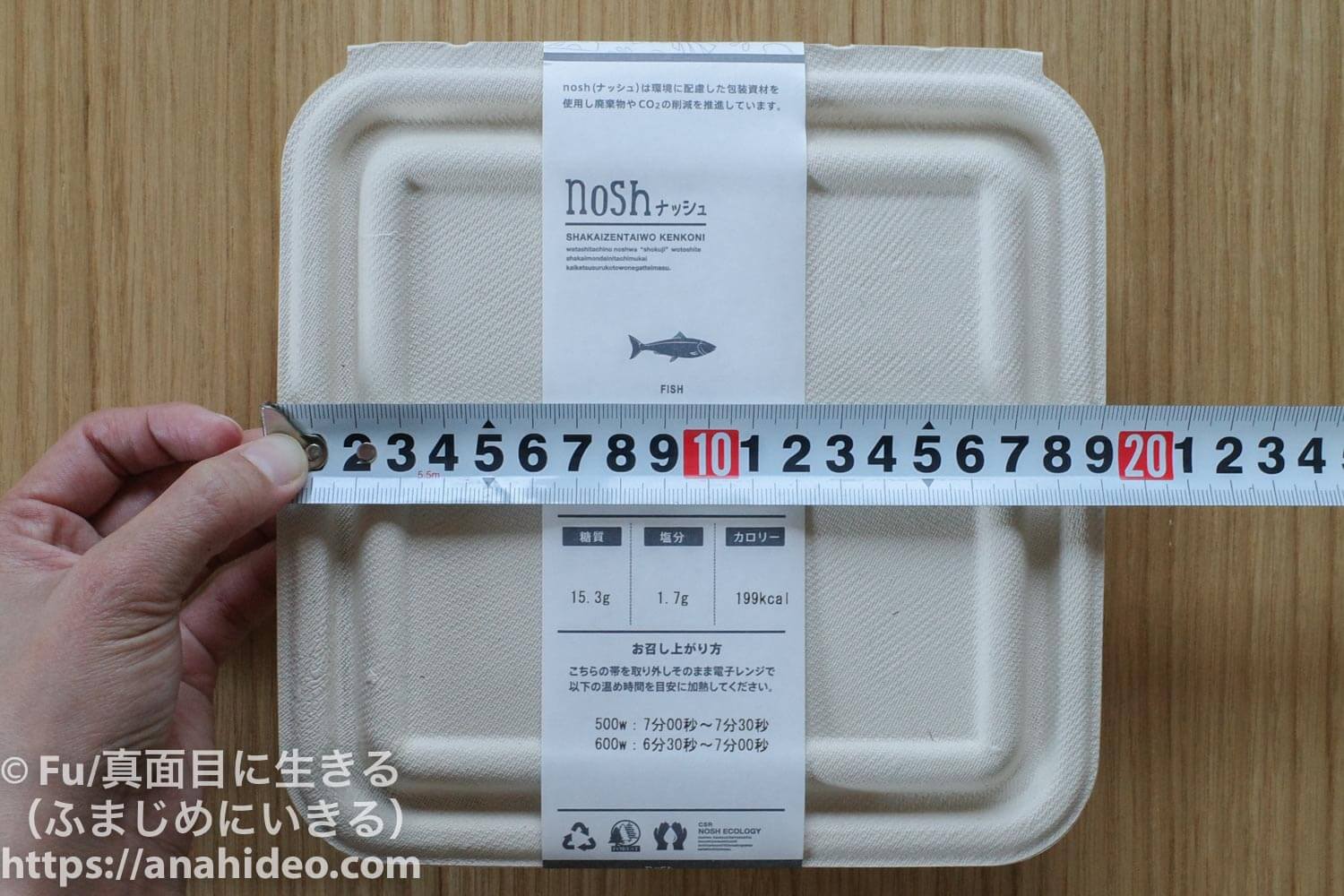 nosh（ナッシュ）の容器【大きさ・サイズ】弁当箱は冷凍庫に何個入る？ | Fu/真面目に生きる（ふまじめにいきる）