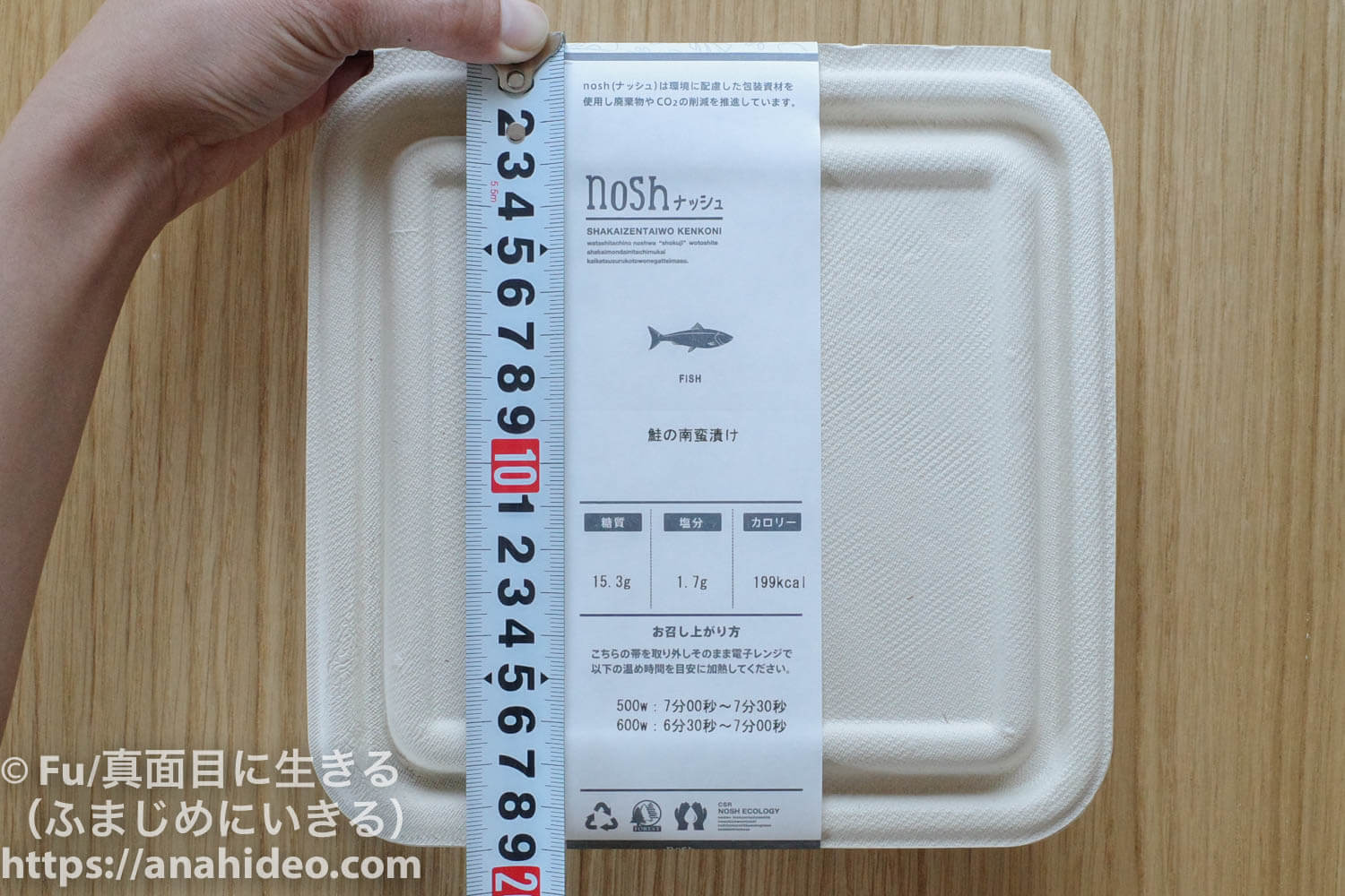 nosh（ナッシュ）の容器【大きさ・サイズ】弁当箱は冷凍庫に何個入る？ | Fu/真面目に生きる（ふまじめにいきる）